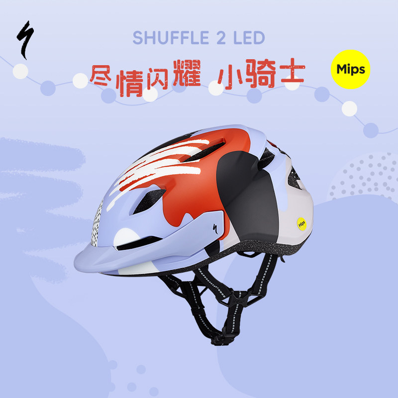 孩子骑车安全第一！SPECIALIZED闪电 SHUFFLE 2 LED尾灯头盔真的有必要入手吗？家长必看！-骑行头盔-淘宝好物网