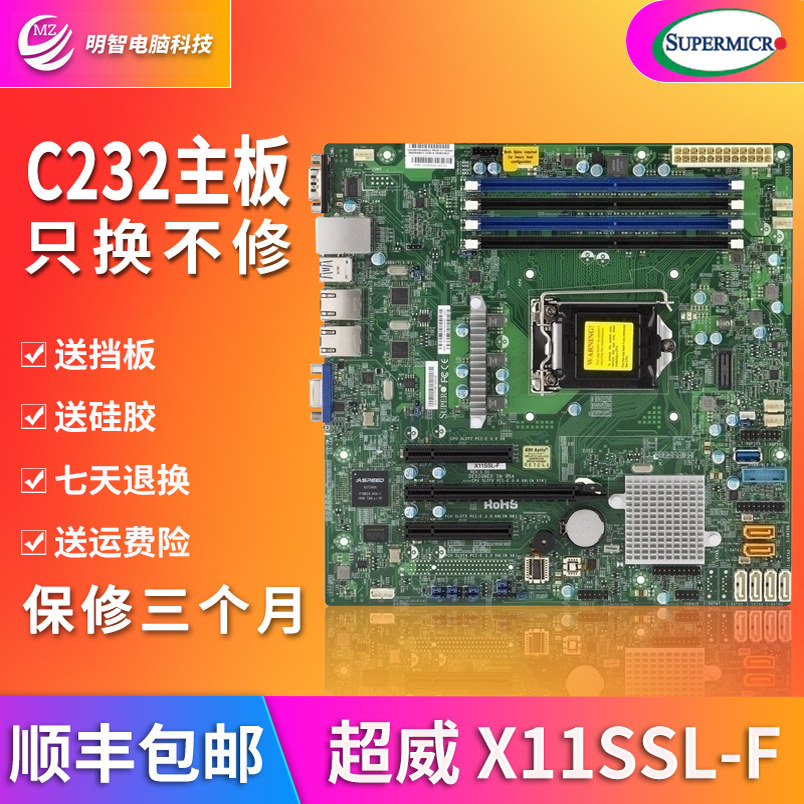 超微工作站主板大揭秘：X11SAE/-F/-M & X11SSL-F/X11SSH-LN4F，你的专业级计算伙伴！-主板-淘宝好物网