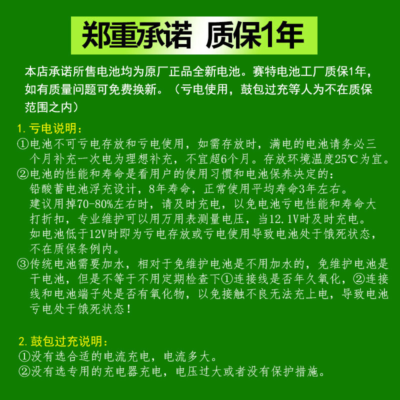 赛特BT-12M7.0AT蓄电池：电梯安全守护神，你值得拥有！-18650电池-淘宝好物网