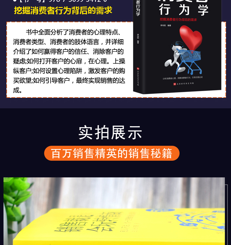 全套6册 销售就是要玩转情商销售心理学销售技巧和话术销售类书籍 阿里巴巴