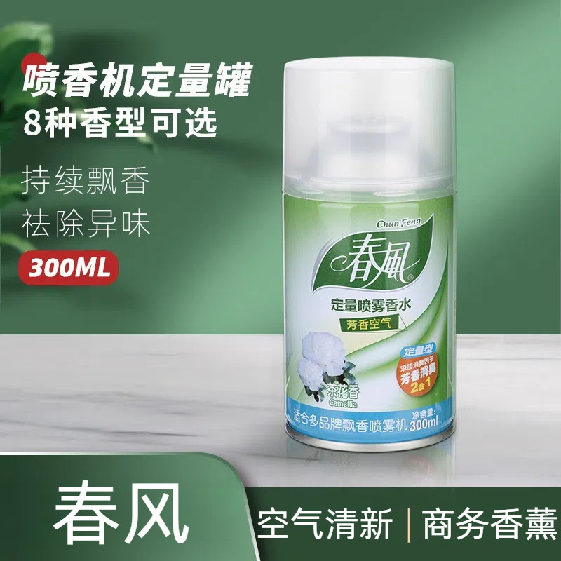 🌟 Freshen up your bathroom with this! spring breeze air freshener spray ...