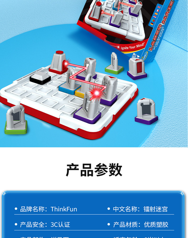 美国thinkfun镭射激光重力桌游电路迷宫灯光逻辑思维立体益智玩具-阿里巴巴