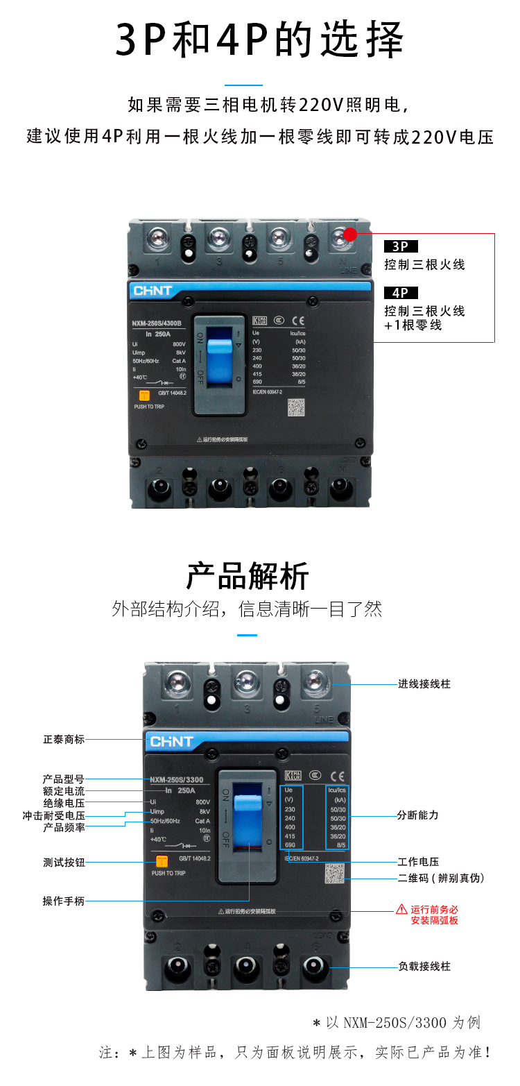 正泰昆仑塑壳断路器NXM-250S/4300B 4P空气开关125A~200A 250A-阿里巴巴