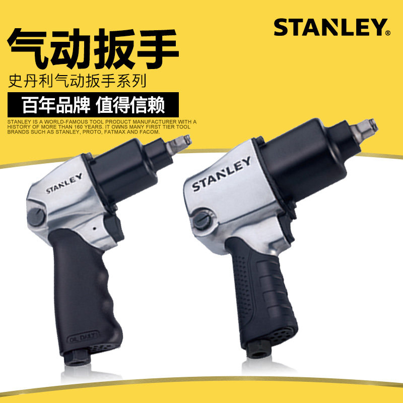 [USD 187.77] Stanley pneumatic wrench wind gun 34 pneumatic tools ...