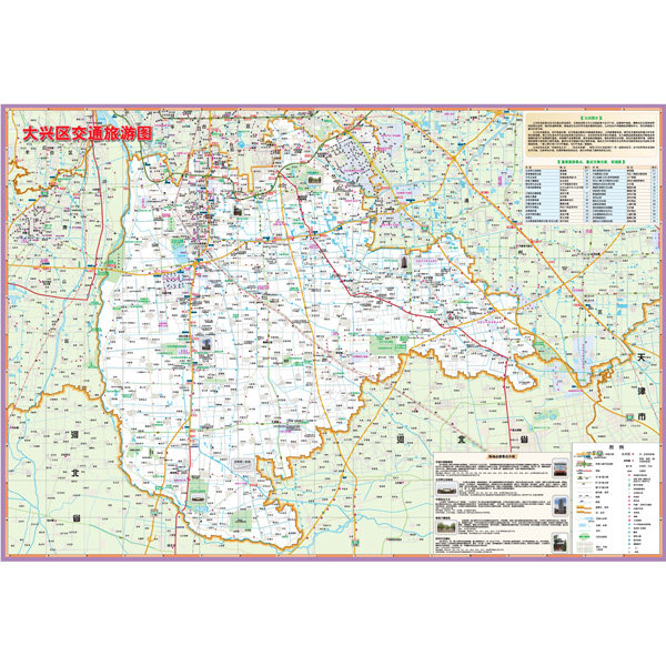 [USD 8.35] (Beidou official) 2021 New Beijing Suburban County Map ...