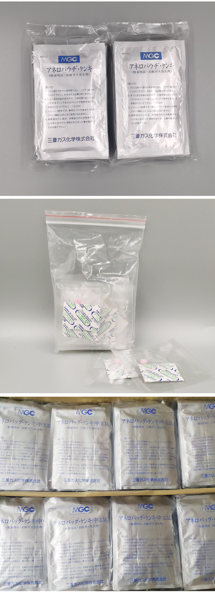 AnaeroPack日本三菱MGC 2.5L厌氧产气袋袋厌氧培养罐C-31培养盒罐-阿里巴巴