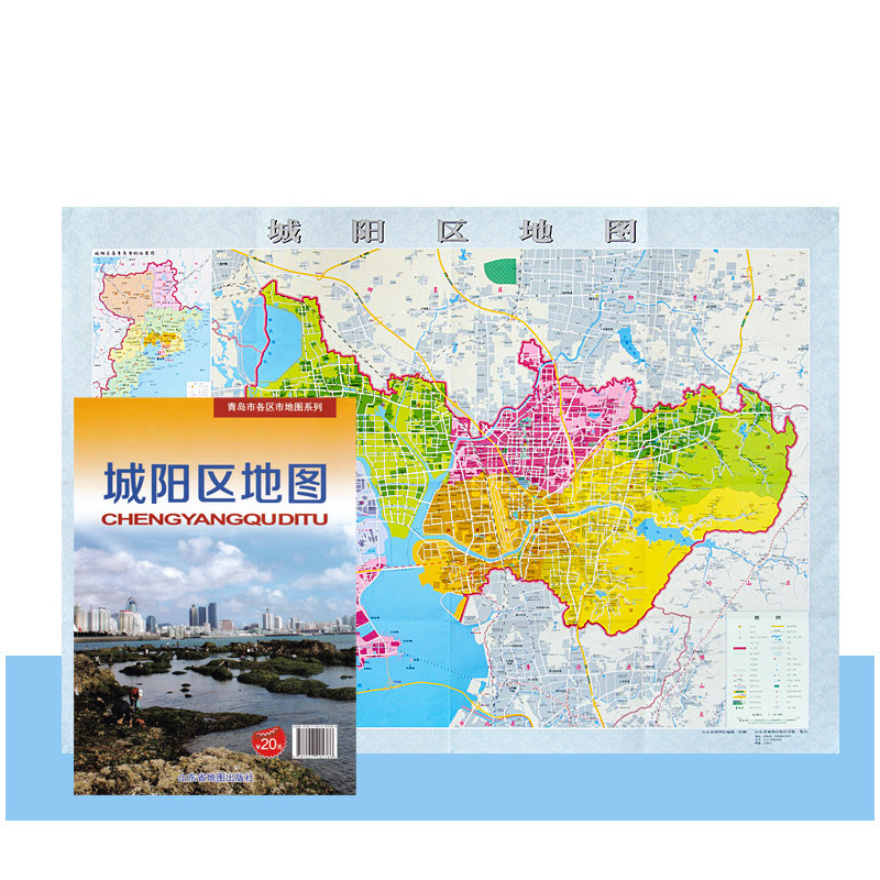 [USD 9.82] New Edition Chengyang District Map High Definition Printing ...