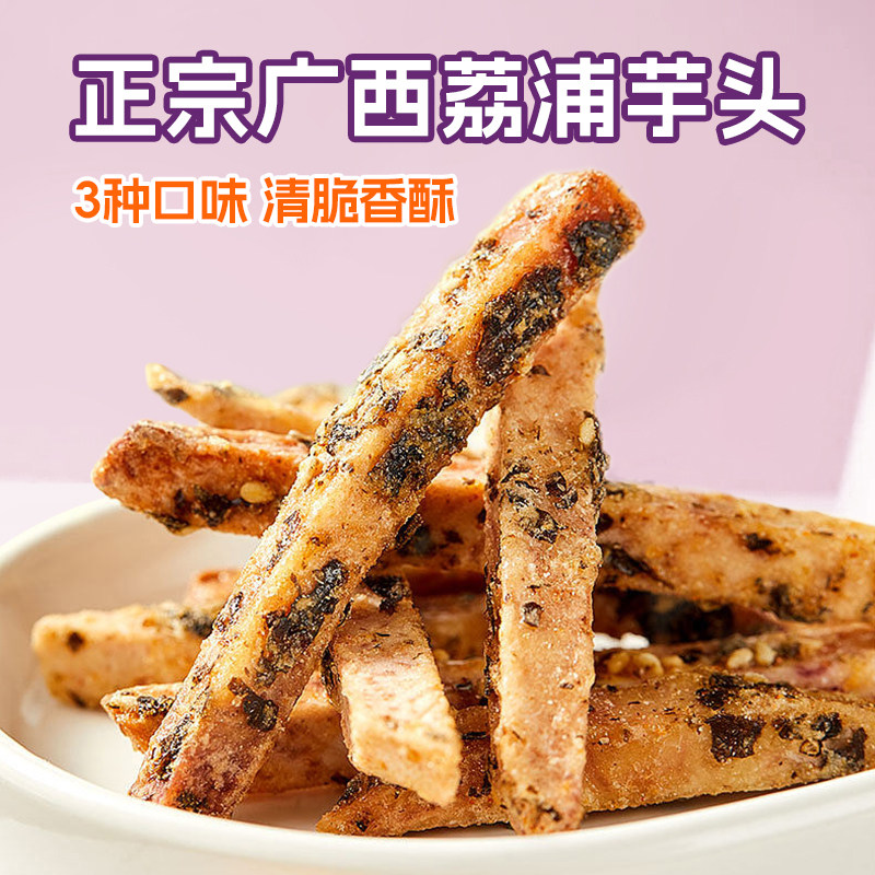 Guangxi lipu taro headlines, crab roe flavor, chives and seaweed are ...