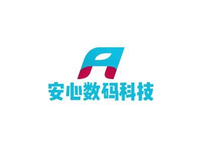 安心数码科技