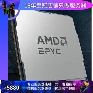 AMD EPYC 7B13处理器 64核心128执行绪 7奈米制程伺服器CPU