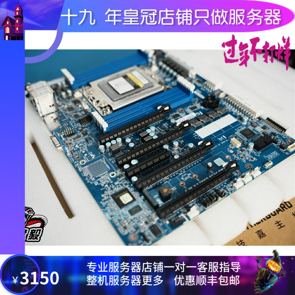 技嘉 MZ01-CE1 单路服务器主板 全新 LGA4094 TDP280W 四代内存评价 - 淘宝网