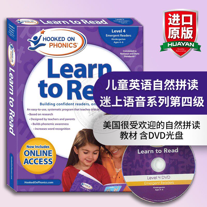 📚🌟揭秘！Hooked on Phonics Learn to Read Level 4 英文原版教材，让孩子爱上自然拼读之旅！🚀-儿童读物 ...