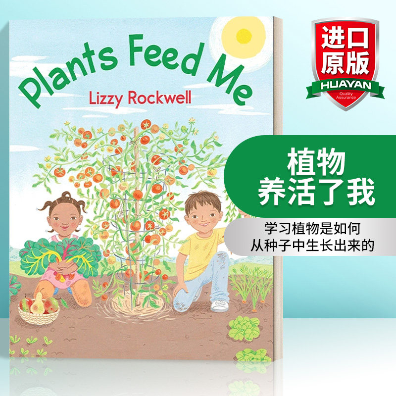 植物养活了我 英文原版绘本 Plants Feed Me 关于植物是如何生长 植物科普主题儿童绘本 Lizzy Rockwell 英文版 进口 ...