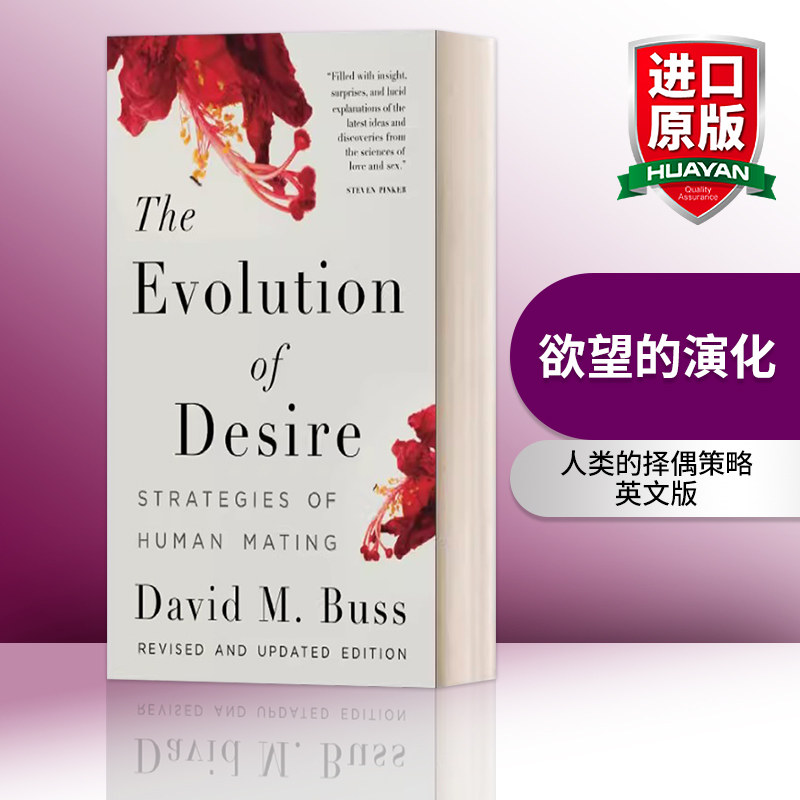 英文原版 The Evolution of Desire 欲望的演化 人类的择偶策略 英文版 进口英语原版书籍