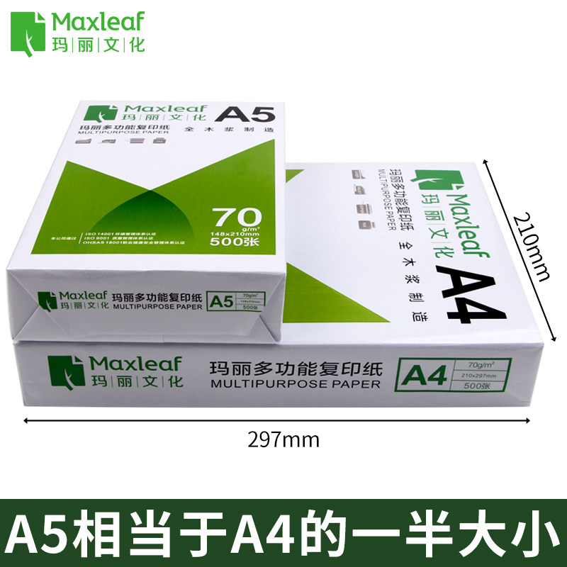 A5 paper a5 printing copy paper FCL 70g white paper single pack 500 ...