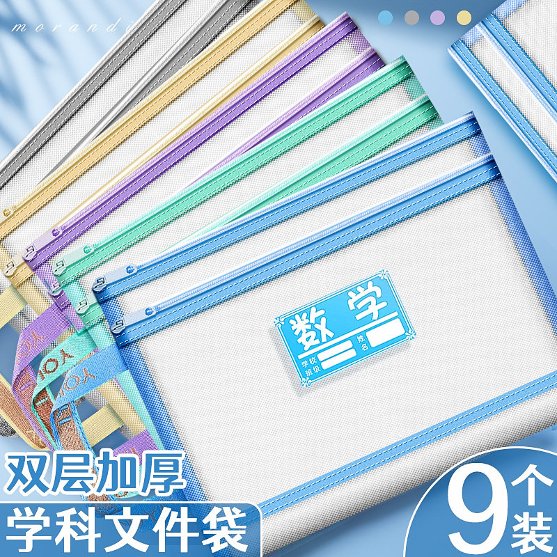 Subject-specific file folder: your ultimate organization tool for ...