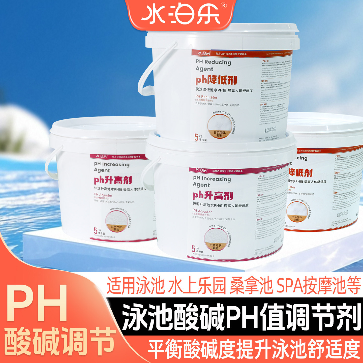 Recommended alkali powder ph raiser | essential water treatment ...