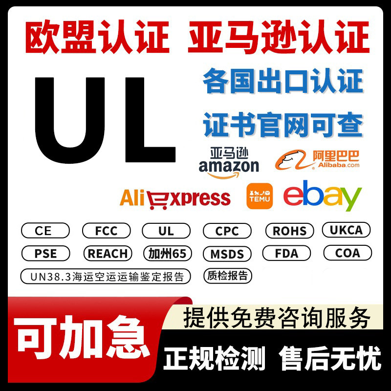 揭秘Temu玩具认证那些事儿：CPC、CE、EMC、UL、FCC、EN71全解读-趣味证书/奖状-淘宝好物网