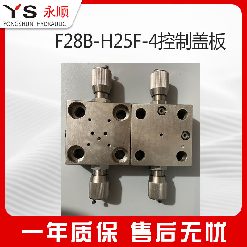 盖板F28A-H系列，液压系统如何更高效？🤔深度解析与选购指南-液压控制元件-淘宝好物网