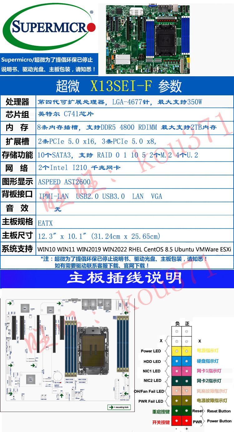 🚀揭秘超微X13SEI-F四代至强单路服务器主板，C741芯片，打造你的数据中心梦！⚡-主板-淘宝好物网