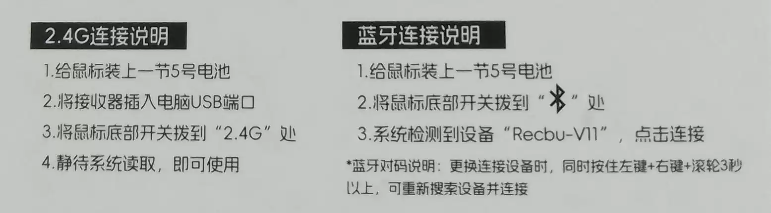 recbu雷步无线鼠标V11新款上线蓝牙无线双模连接静音鼠标V10