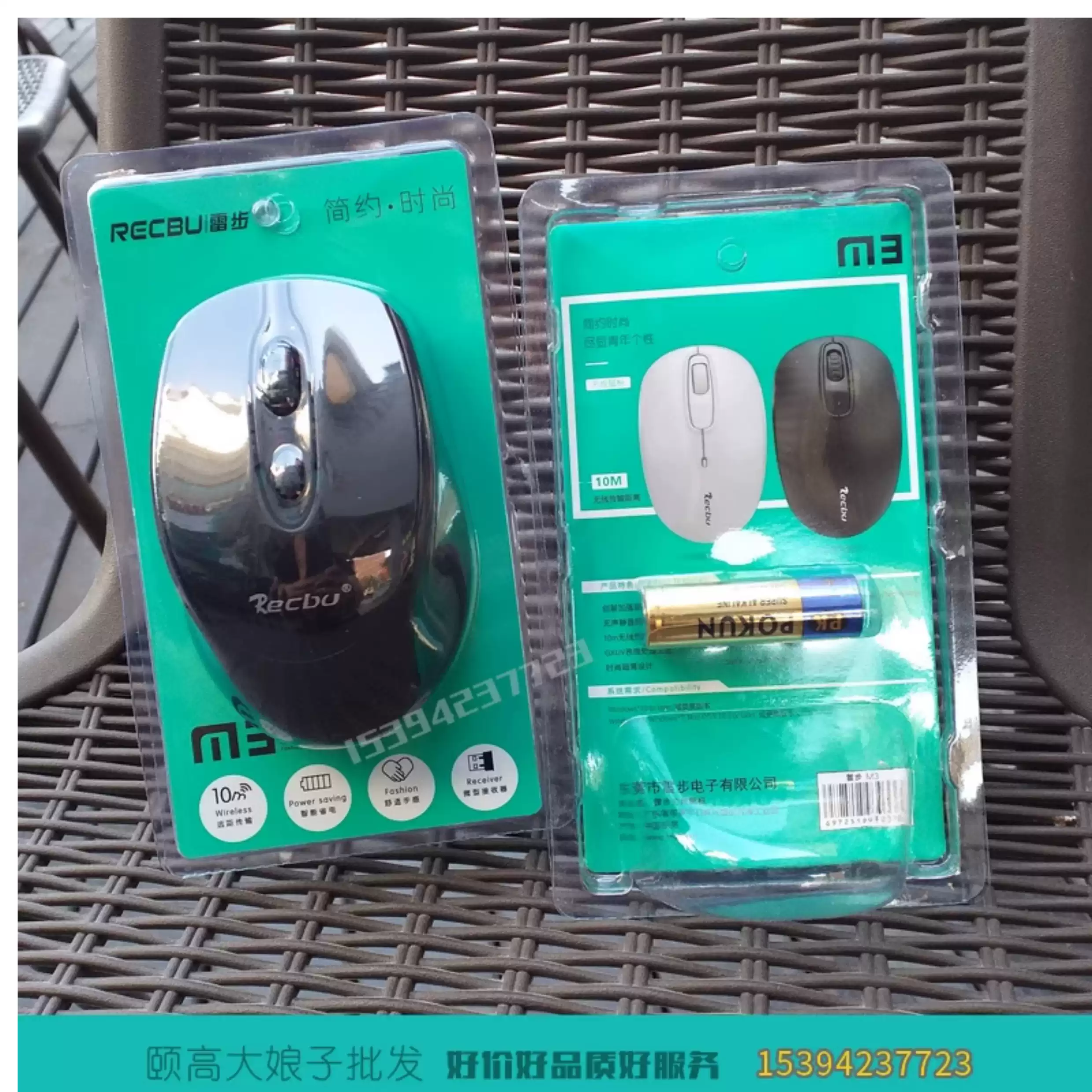 雷步M1/2/3 M5静音2.4G无线商务办公鼠标10米光电超薄官方 电池