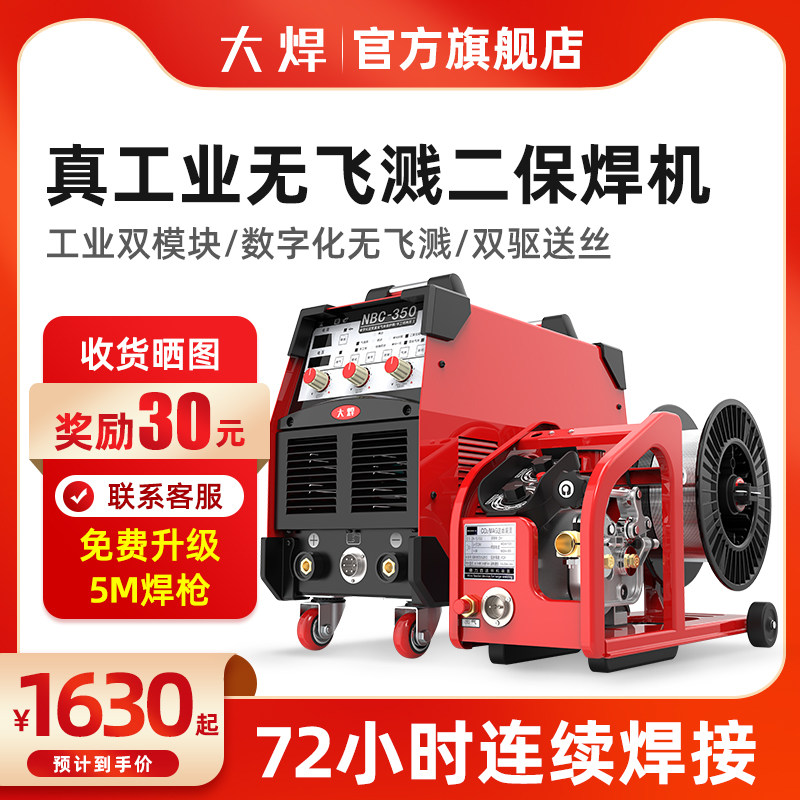 [USD 593.21] NBC350 500 Secondary Welding Machine Industrial Grade ...