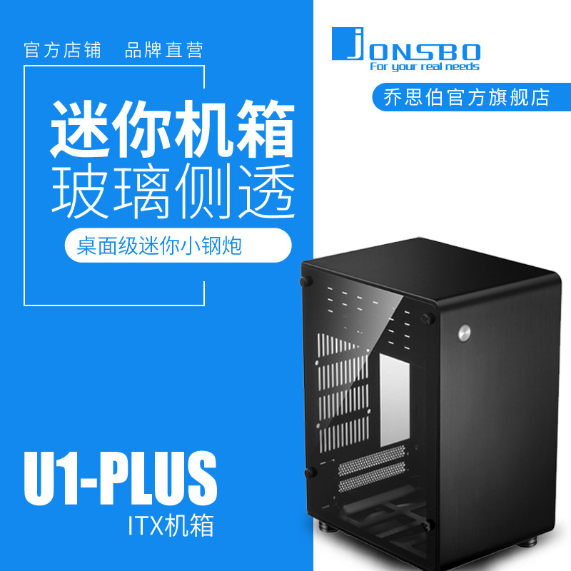 [USD 62.56] Jonsbo (Jonsbo) U1 Plus Full Aluminum Side-Transparent ITX ...
