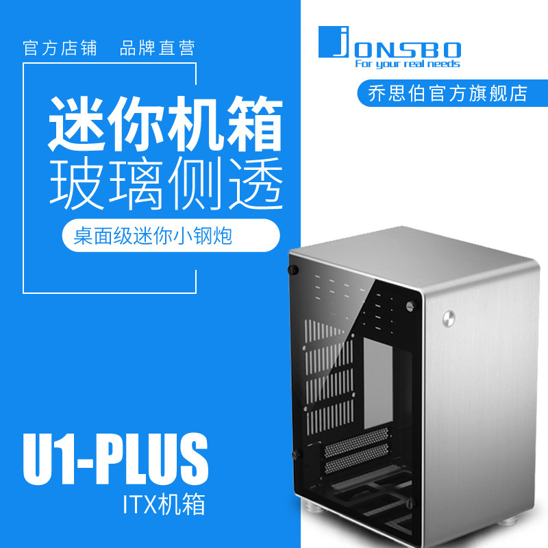 [USD 62.56] Jonsbo (Jonsbo) U1 Plus Full Aluminum Side-Transparent ITX ...