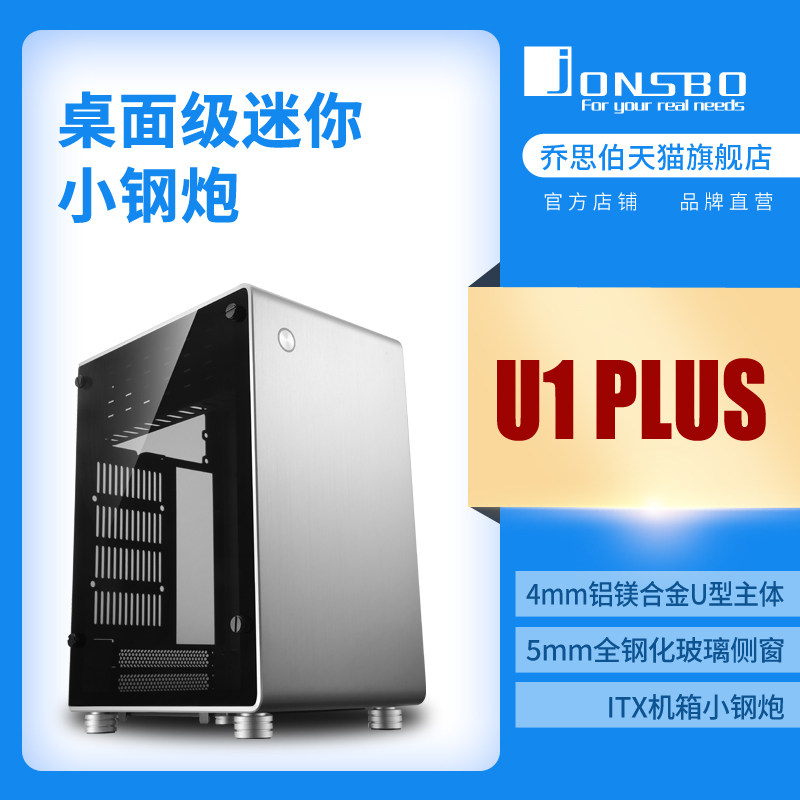 [USD 62.56] Jonsbo (Jonsbo) U1 Plus Full Aluminum Side-Transparent ITX ...