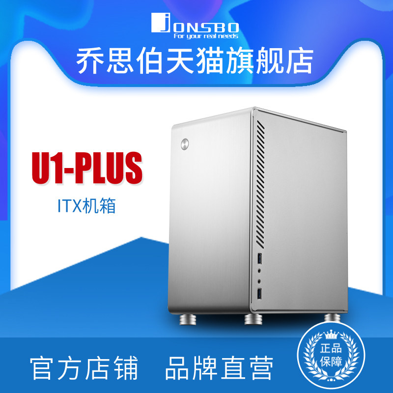 [USD 62.56] Jonsbo (Jonsbo) U1 Plus Full Aluminum Side-Transparent ITX ...