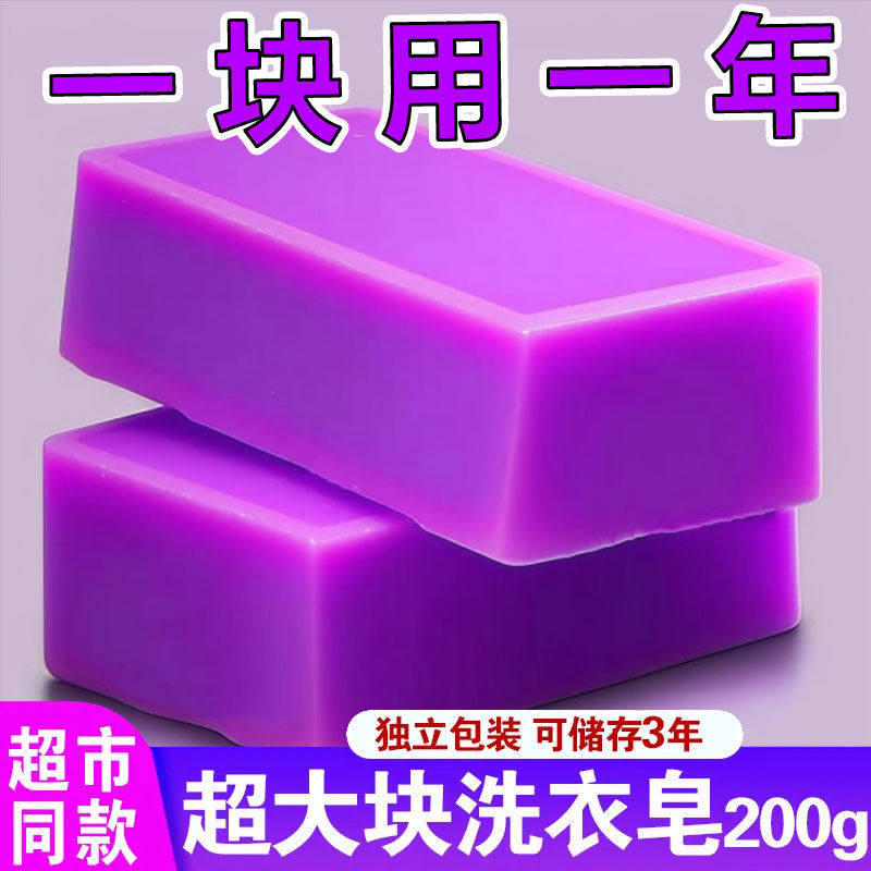 Extra large perfume laundry soap, a must-have item for students, a good ...