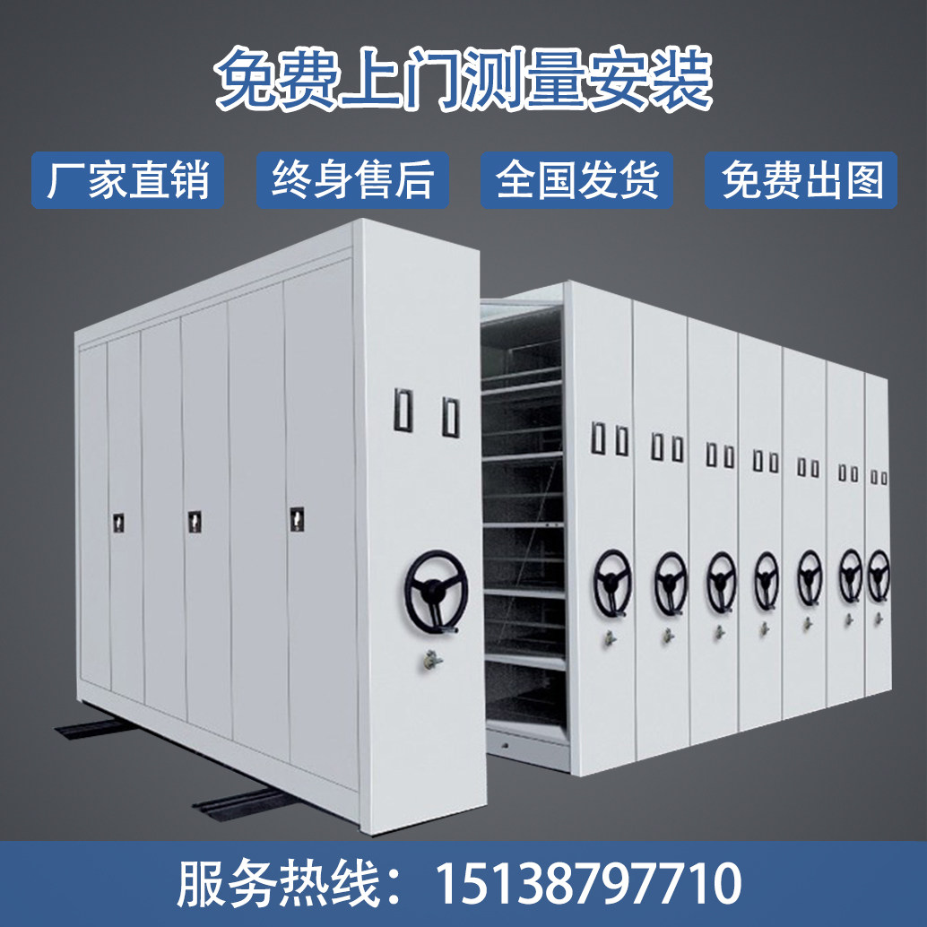 [USD 150.96] dense rack archive room dense cabinet mobile hand-rolling ...