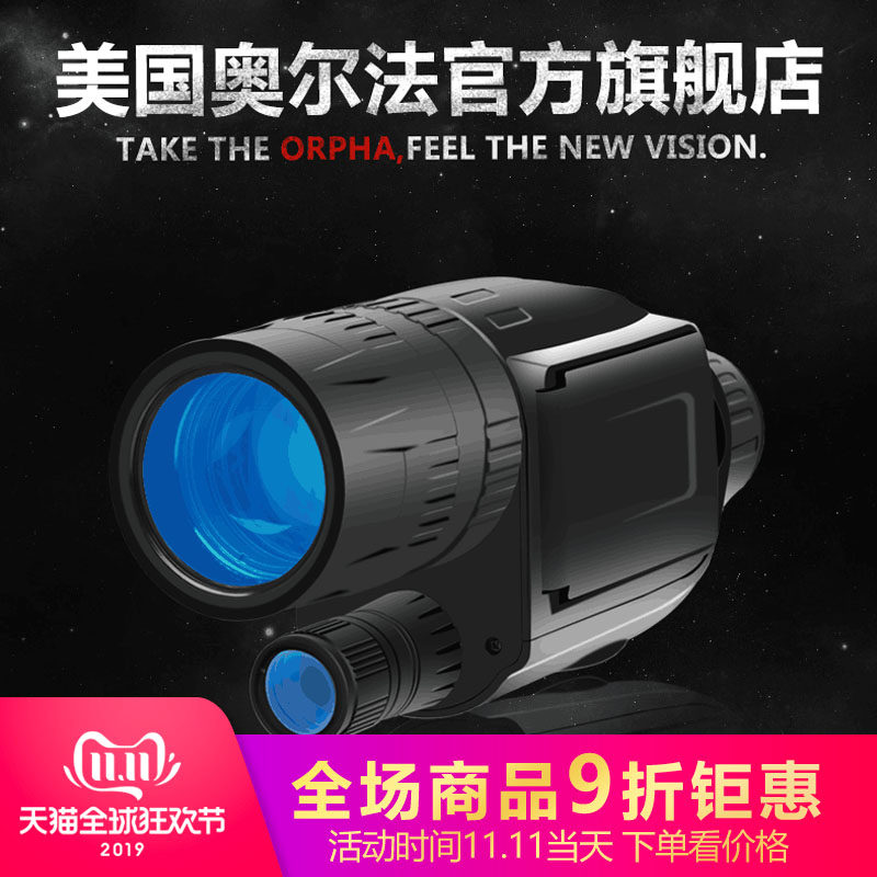 Купить Бинокли и монокуляры ночного видения закон Орфа Орр в CS 6 цифровой инфракрасный ночного ...