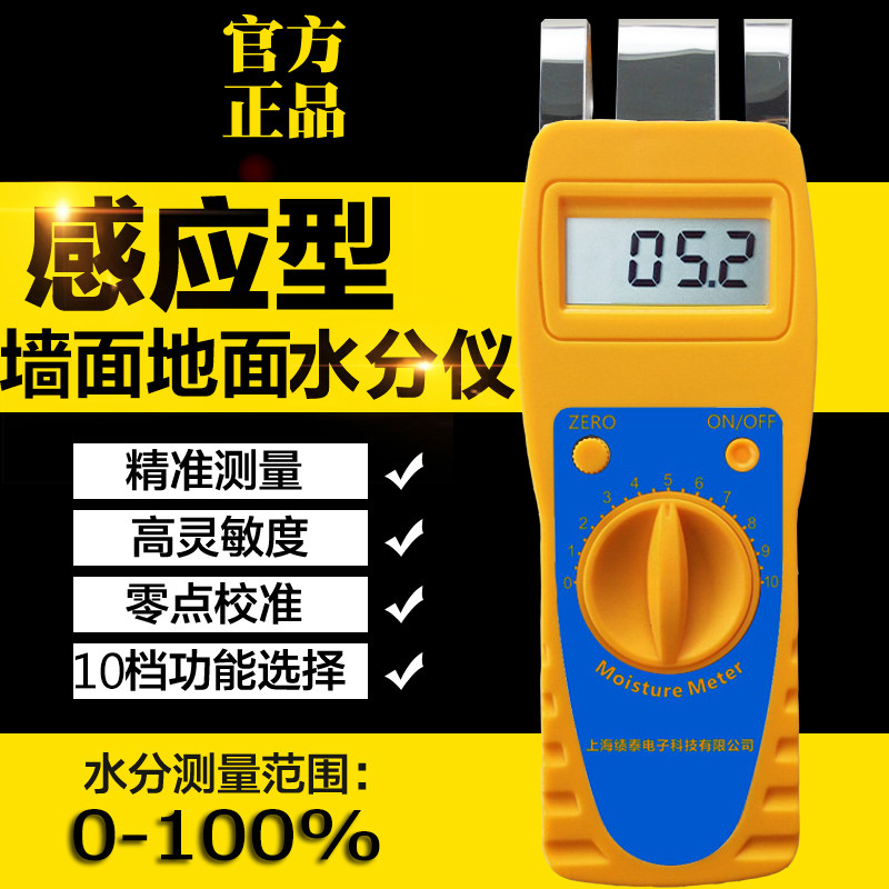 [USD 298.57] FD-100A cement board wall surface water spectrometer wall ...