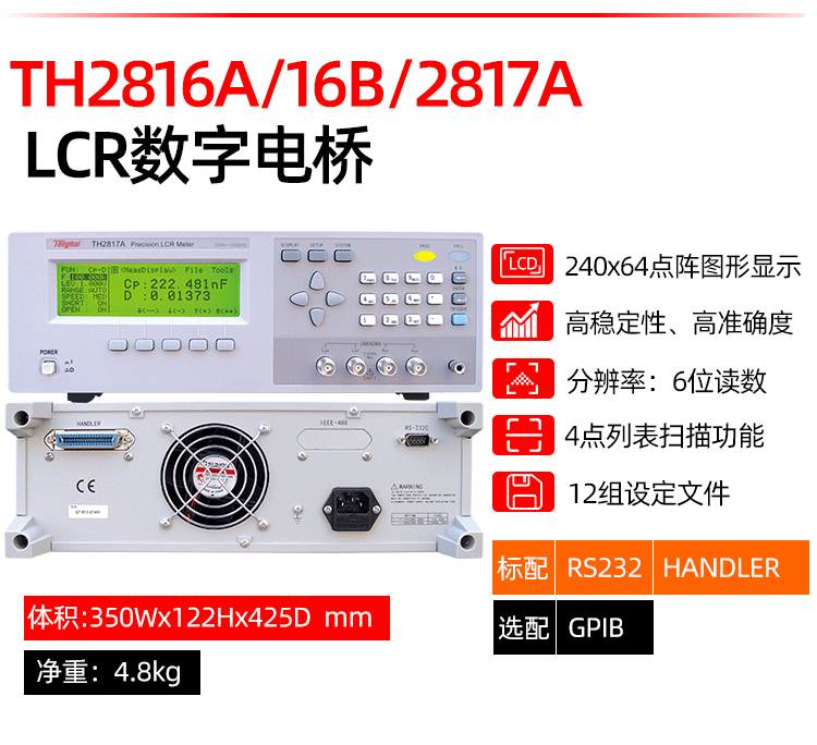 同惠LCR数字电桥测试仪TH2830/TH2831/TH2832/TH2817B+电桥-阿里巴巴