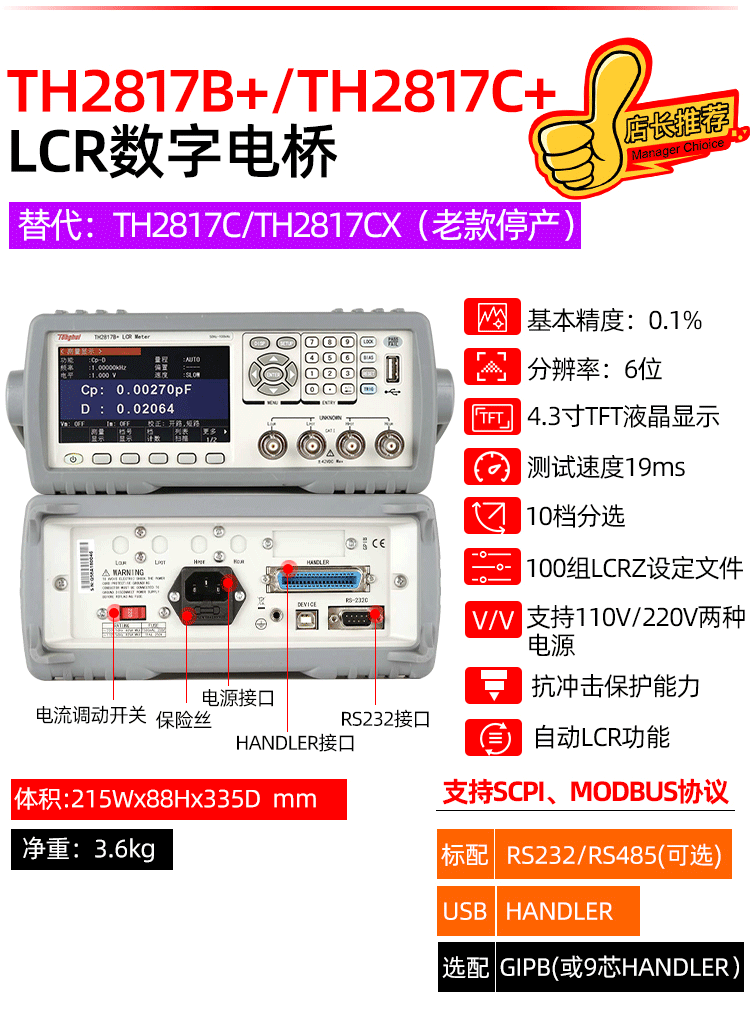 同惠LCR数字电桥测试仪TH2830/TH2831/TH2832/TH2817B+电桥-阿里巴巴