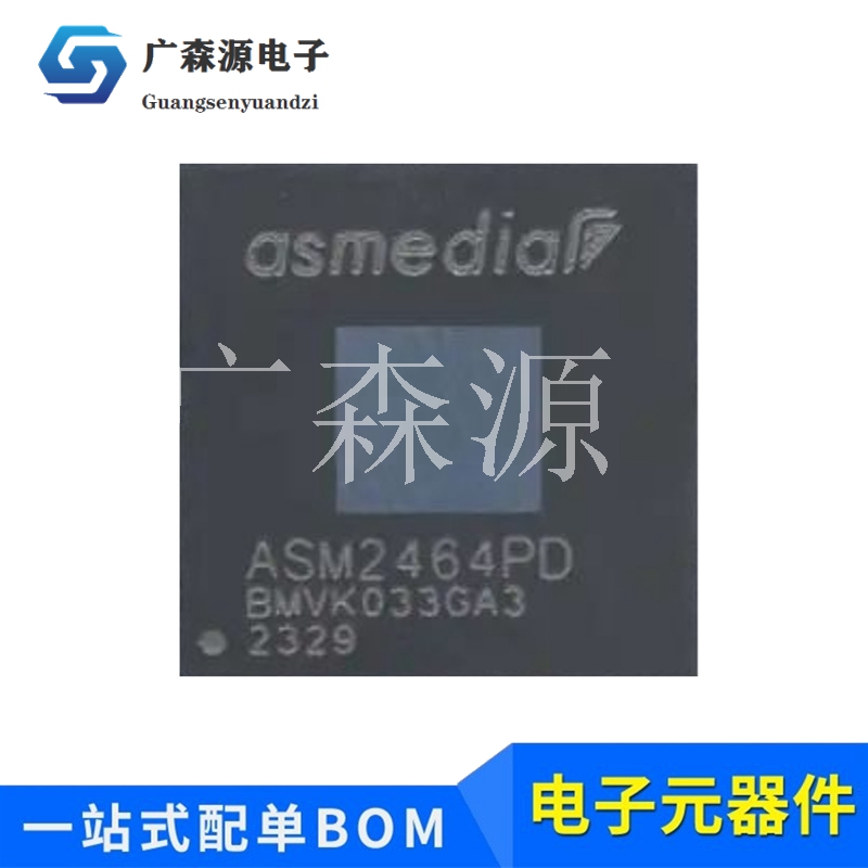 ASM2464PD 2464全新原装ASMEDIA USB4/雷电转PCIe控制器IC芯片QFN
