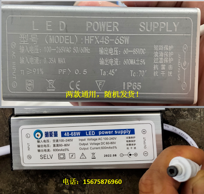 型号：HFX48-68W 100-265VAC 50/60HZ 600MA LED洁净平板灯驱动
