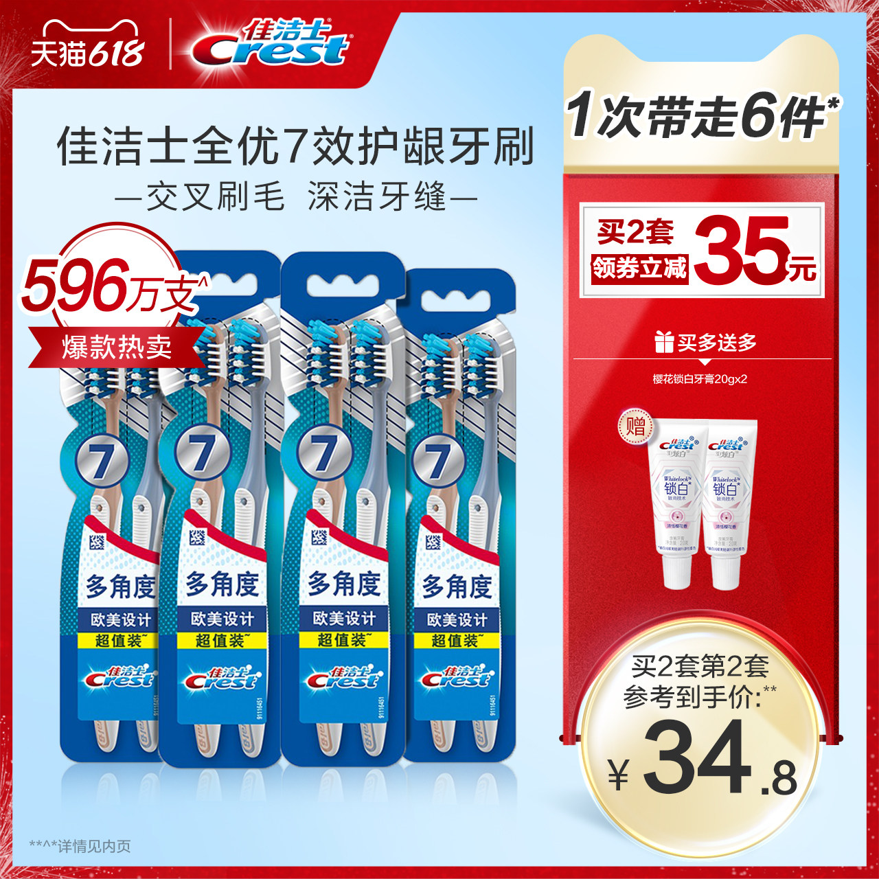 Crest Full-premium 7-effect soft-bristle toothbrush interdental brush ...