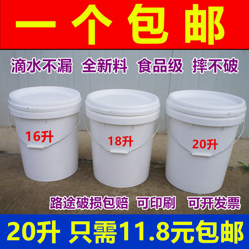 [USD 7.26] 20L plastic bucket bucket food bucket jam bucket paint ...
