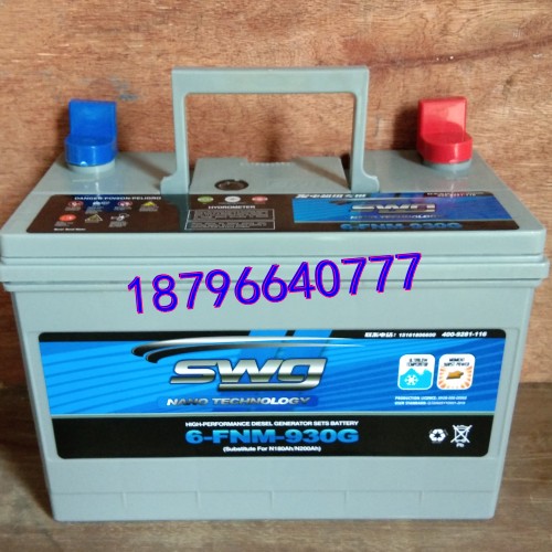 6-FNM-930G 830G 720G 670G 550G diesel generator battery SWG Siwu high battery