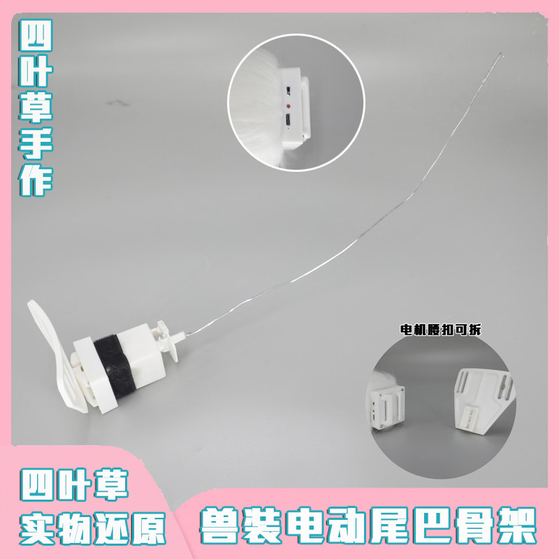 Touchable electric beast ear motor movement fursui beast assembly accessories restoration, how ...
