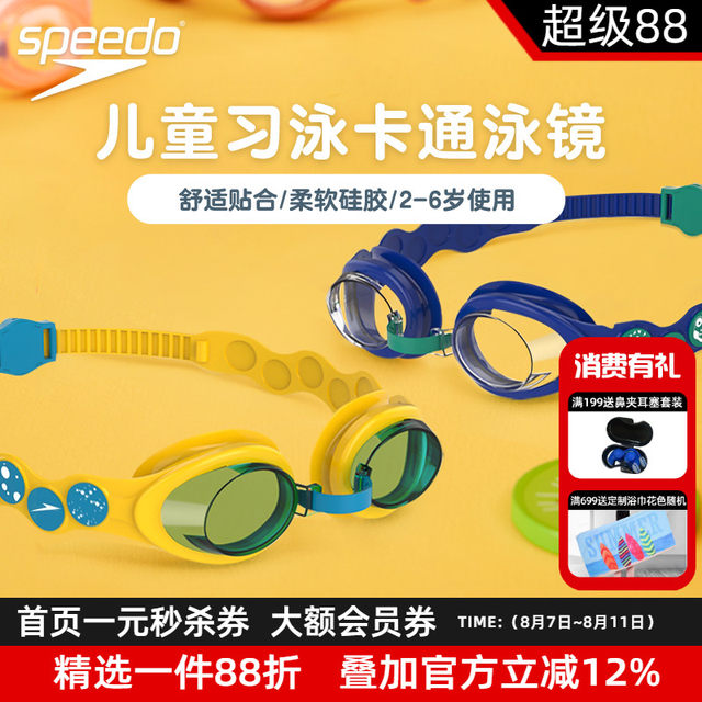 speedo speedo children's swimming goggles high-definition waterproof ...