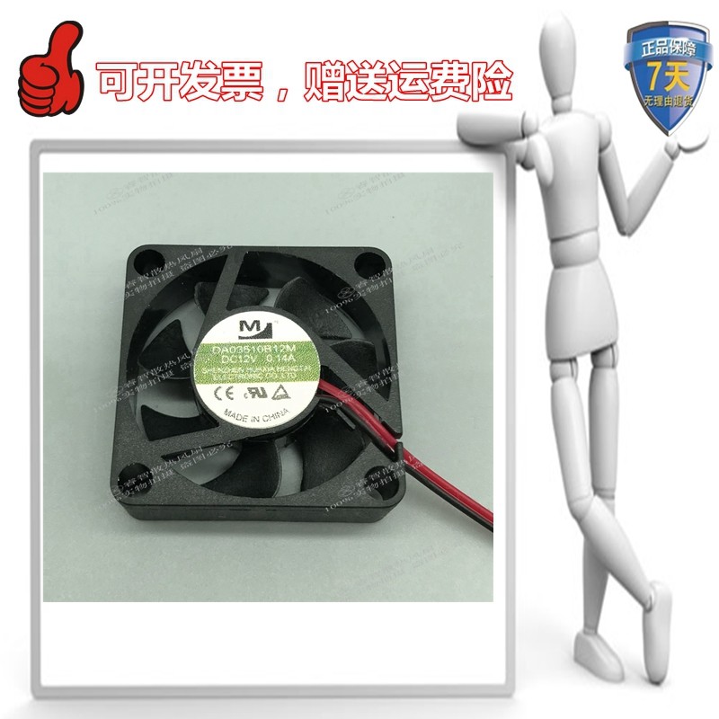 DA03510B12M 12V 3510 Miniature DC Cooling Fan
