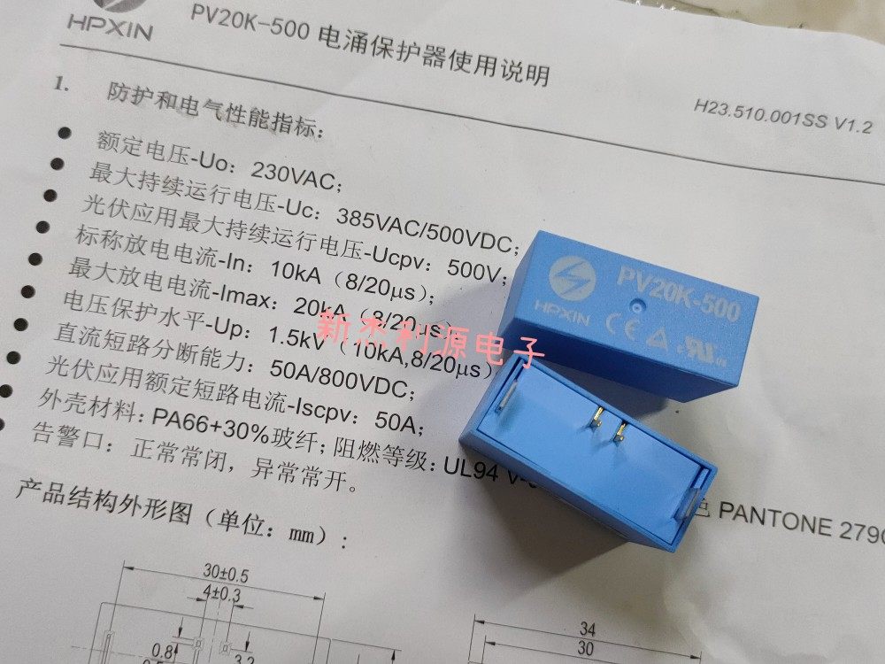 HPXIN电涌保护器 海鹏信防雷器 PV20K-500电路保护 电涌保护器10KA 全新原装防雷器