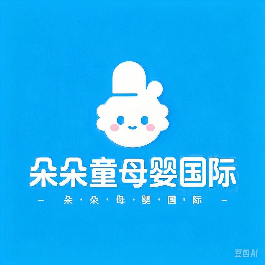 朵朵童母婴国际海购
