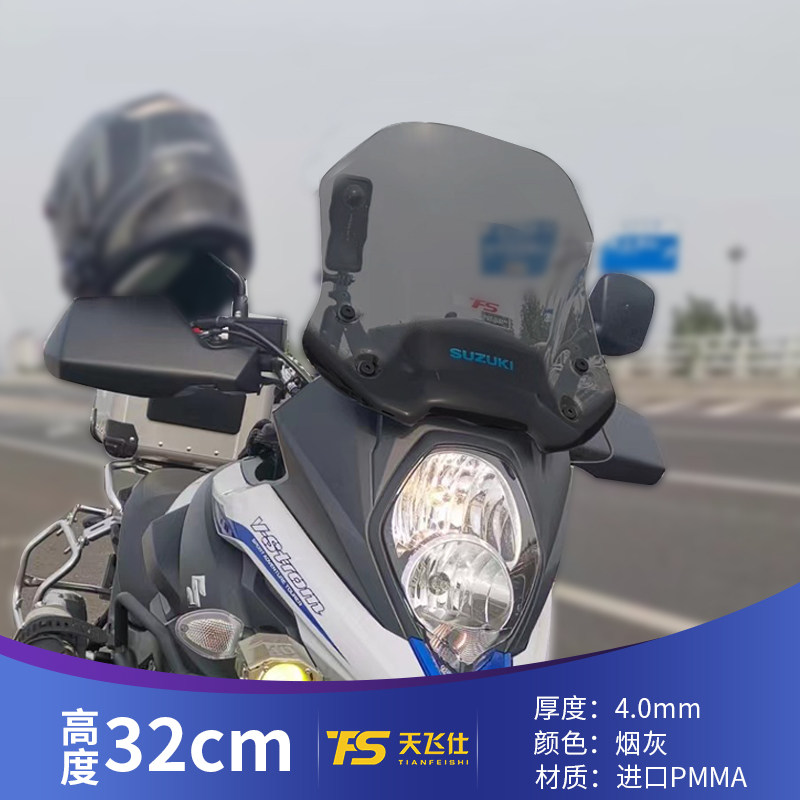 [USD 110.00] Suzuki DL650 modified to add high windshield front ...