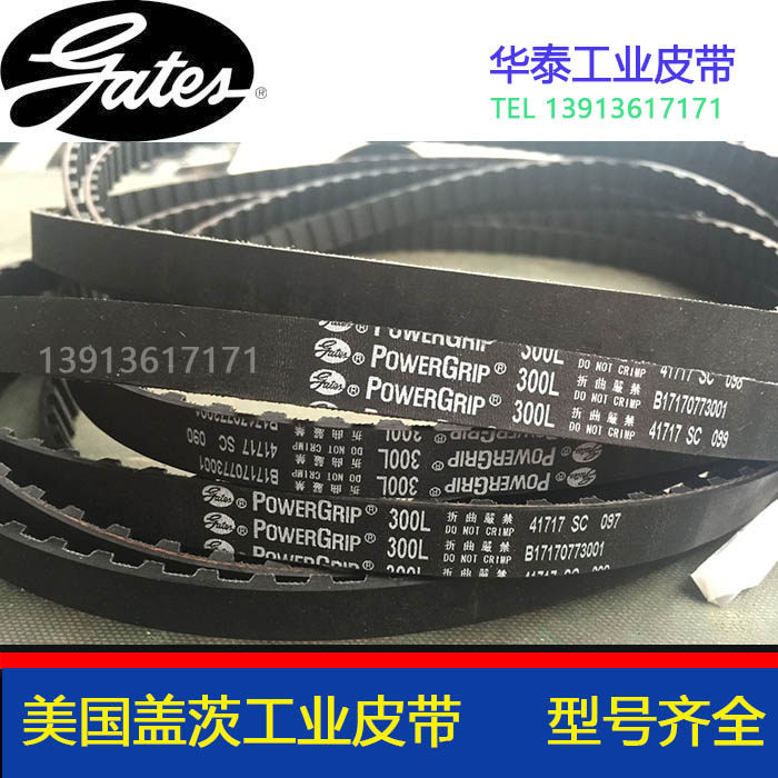 Gates Power Grip timing belt 420L 427L 435L 439L 446L 450L 461L 465L