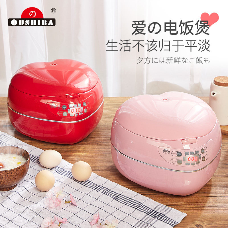 Ouzhibao Peach heart-shaped rice cooker Smart mini rice cooker ...